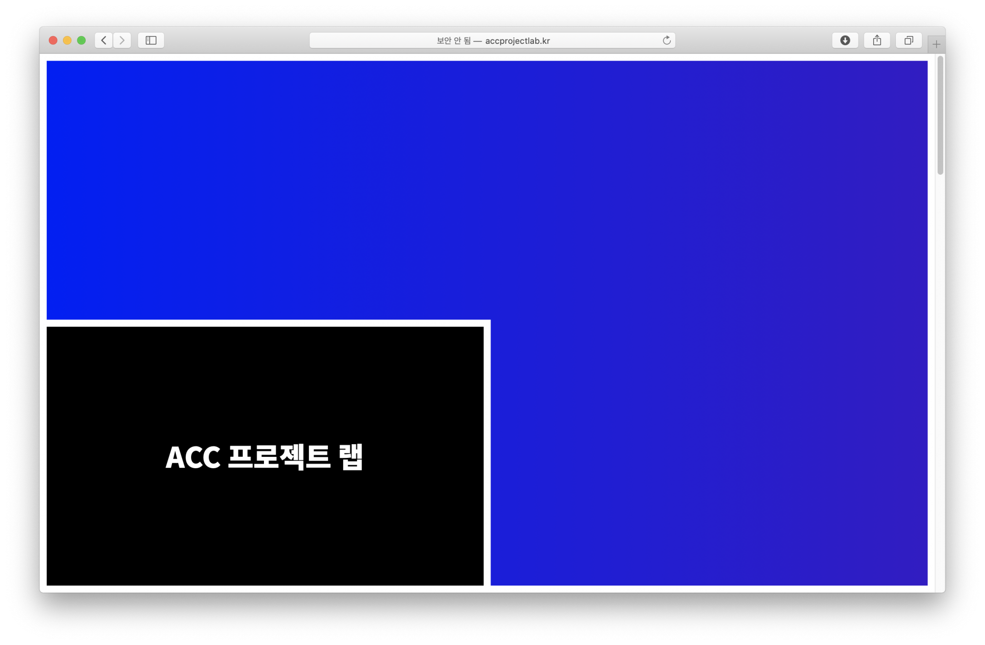 ACC 프로젝트 랩 – 민구홍 매뉴팩처링